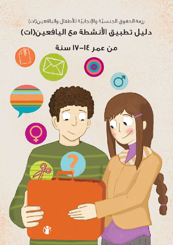 Toolkit on “Children and Adolescents’ Sexual and Reproductive Health ...