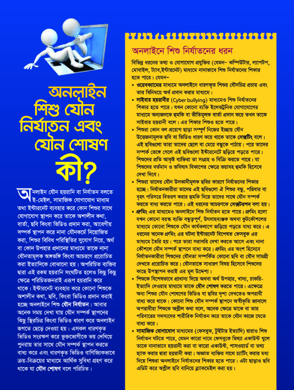 Child Sexual Abuse Leaflet | Save the Children’s Resource Centre