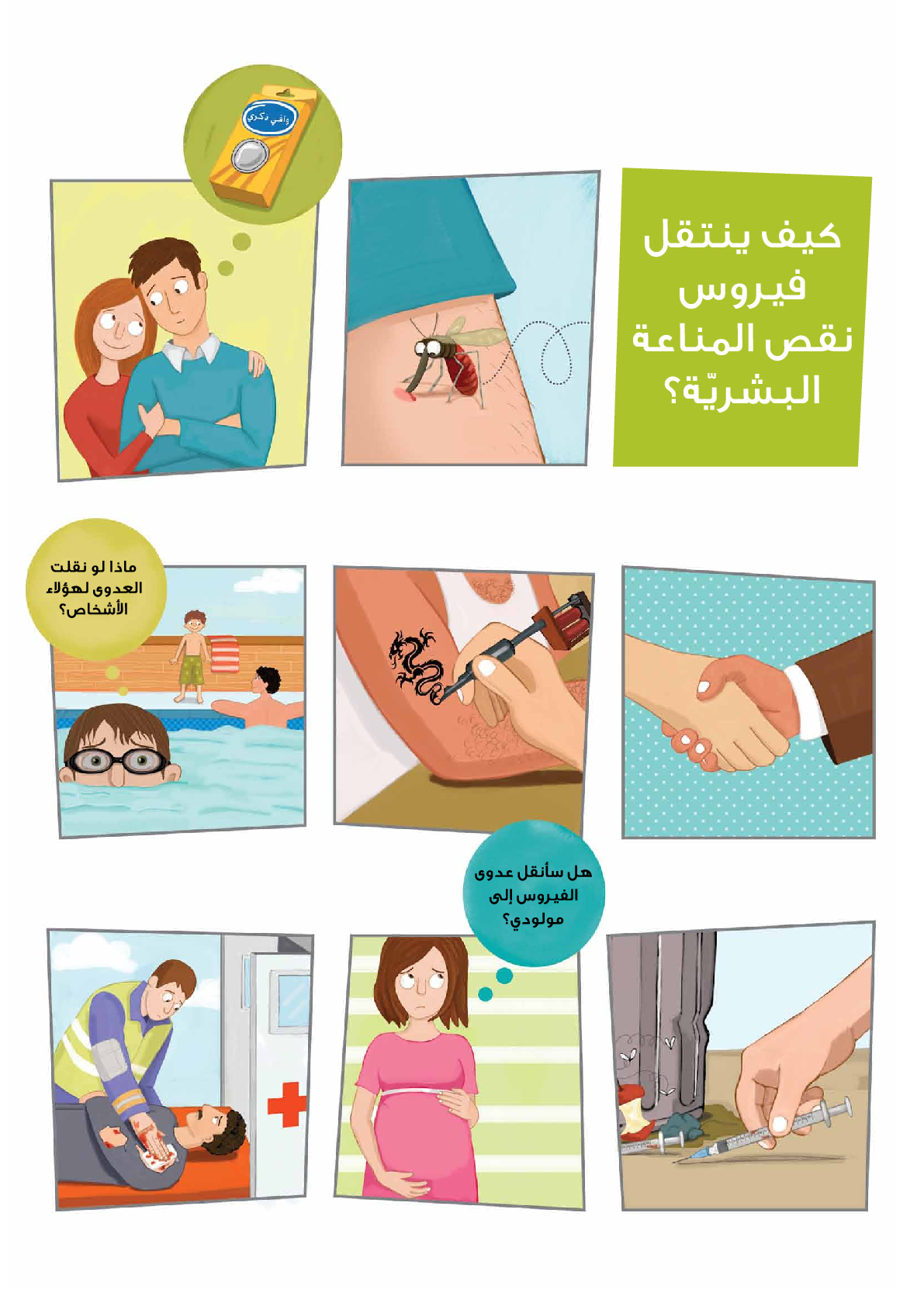 POSTER: Toolkit on “Children and Adolescents Sexual and Reproductive ...