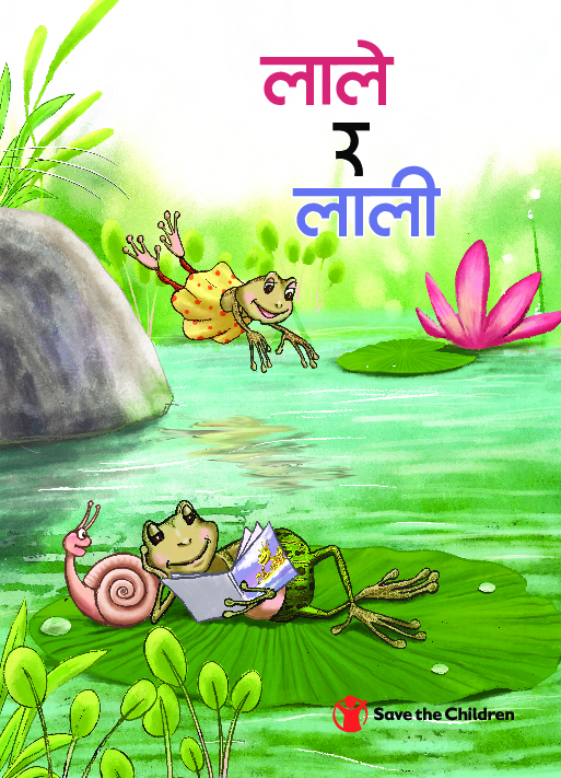 Lali ra lale | Save the Children’s Resource Centre