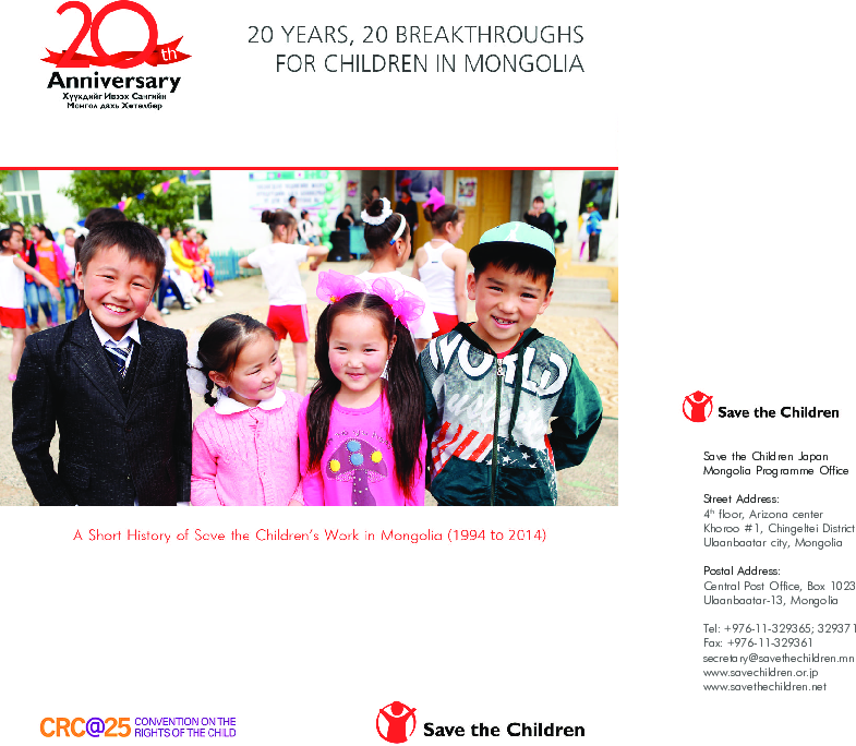 20 Years, 20 Breakthroughs for Children in Mongolia – A Short History ...